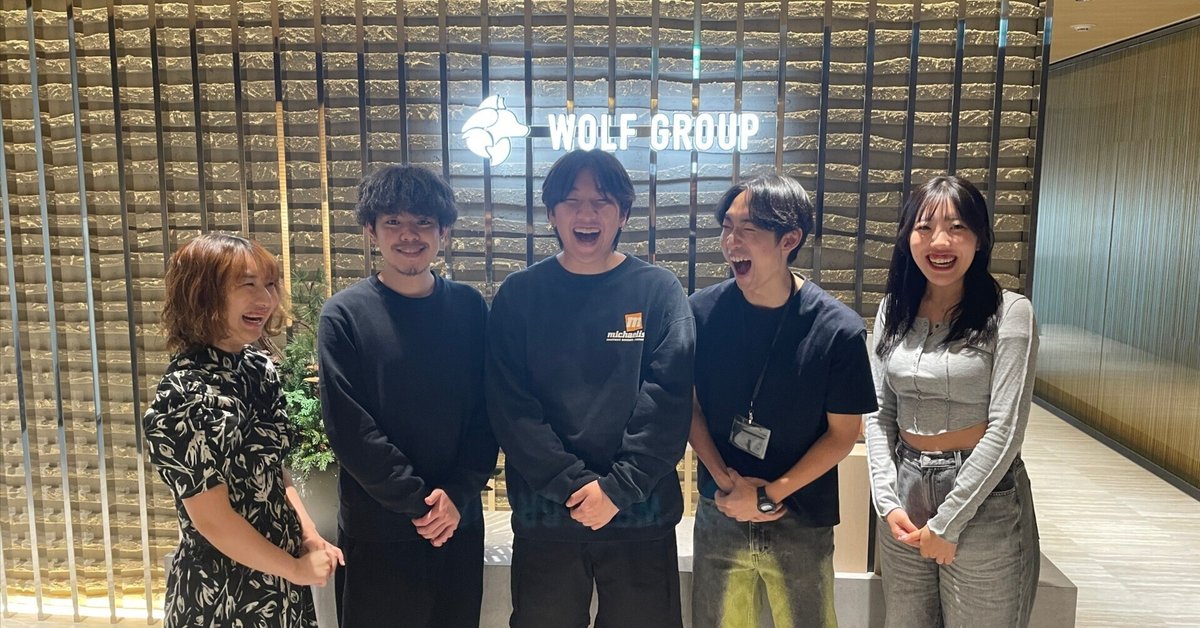 『経営の第一線で成長する！起業家を目指す学生に贈る実践の場』ー株式会社WolfGroup｜株式会社SHiRO 公式note