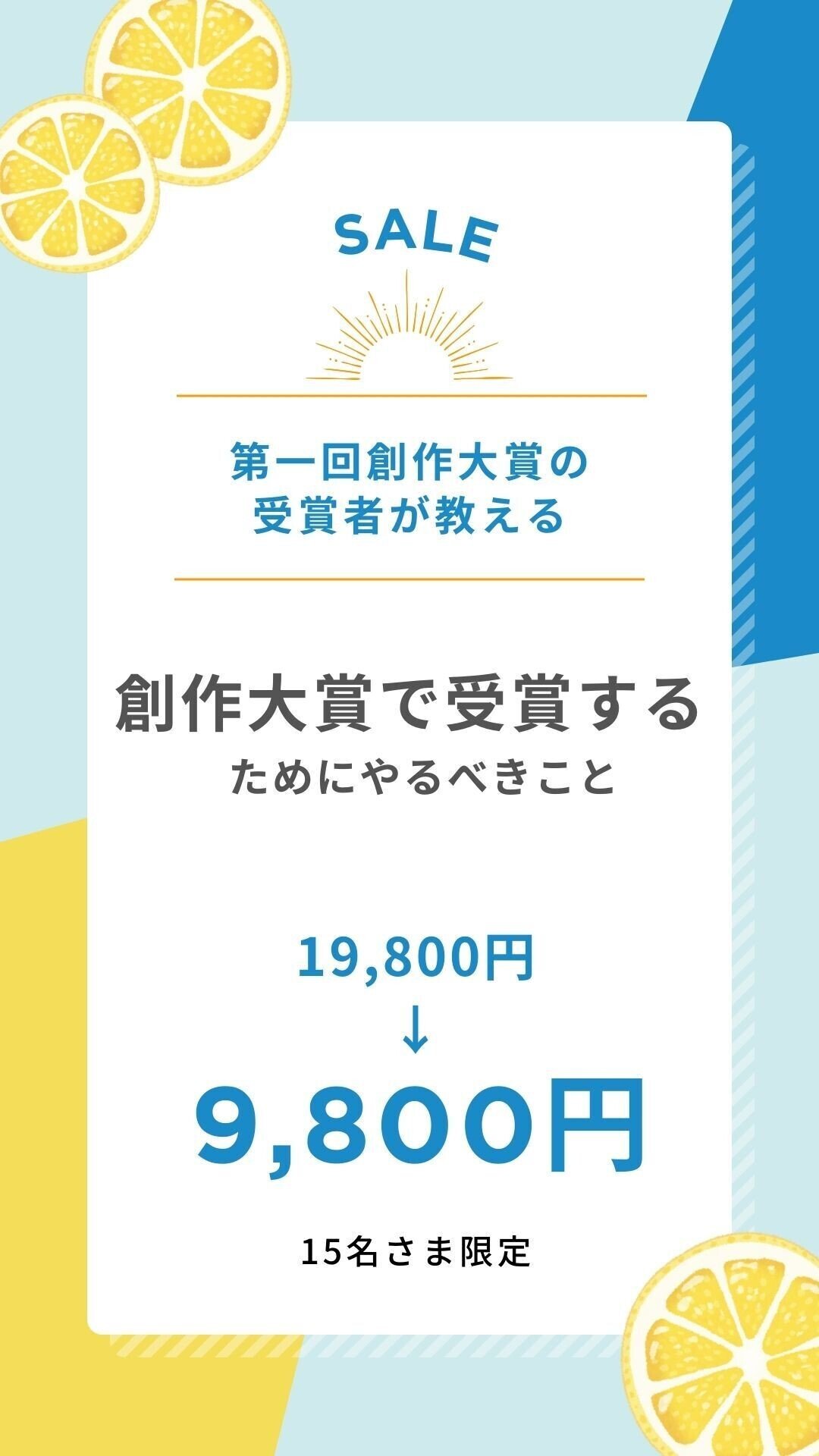 大人気有料note『第一回創作大賞の受賞者が教える「創作大賞で受賞するためにやるべきこと」』（https://note.com/hana_heya/n/nfb4271ce79af）を購読して ...