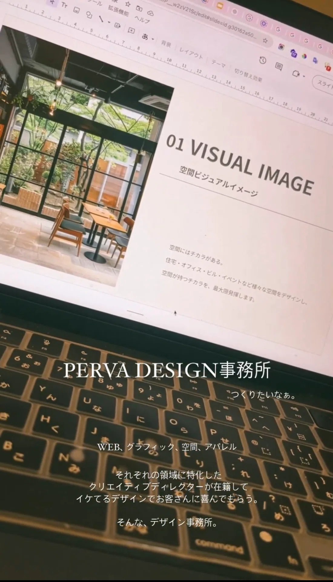 #42 PERVA DESIGN事務所計画？｜Makoto Furutachi｜株式会社PERVA 代表取締役