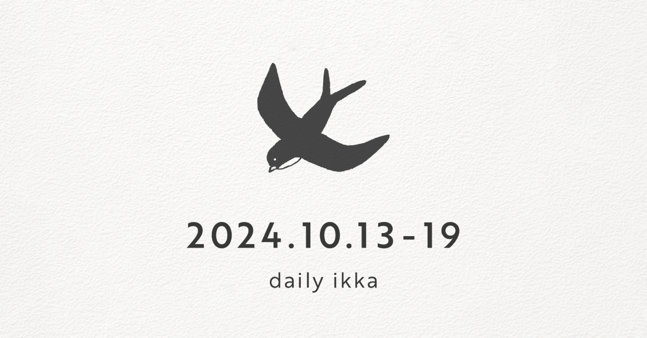 daily ikka｜24.10.13-19｜ikka