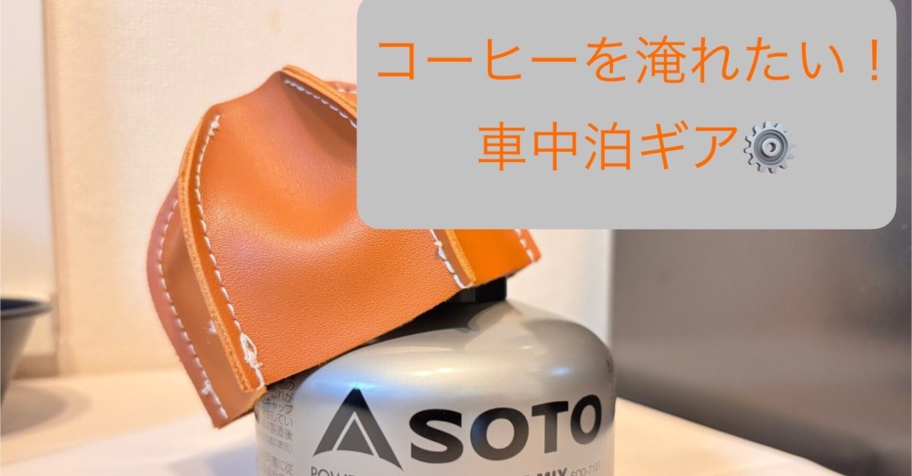 Amazonプライムデーで買ったものがきたので実践レビュー🏕️☕️｜ichi_graphy