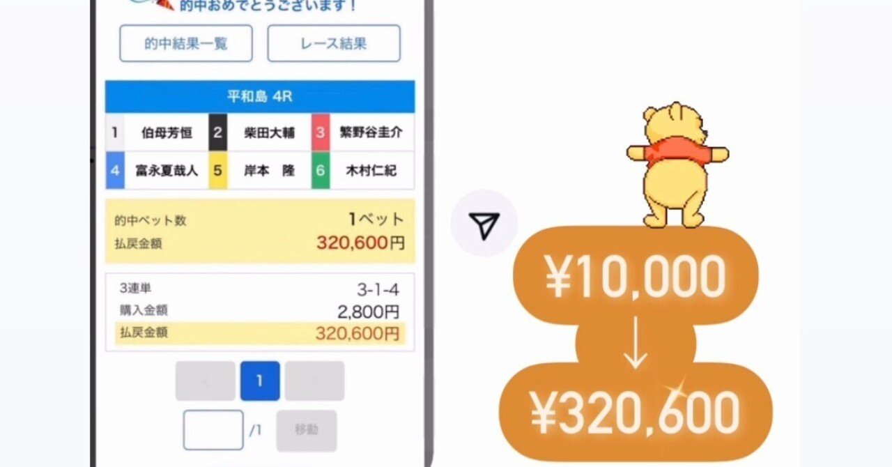 💎1027コロがし的中報告💎｜💎みゆう💎コロがし競艇予想師🧸🫧
