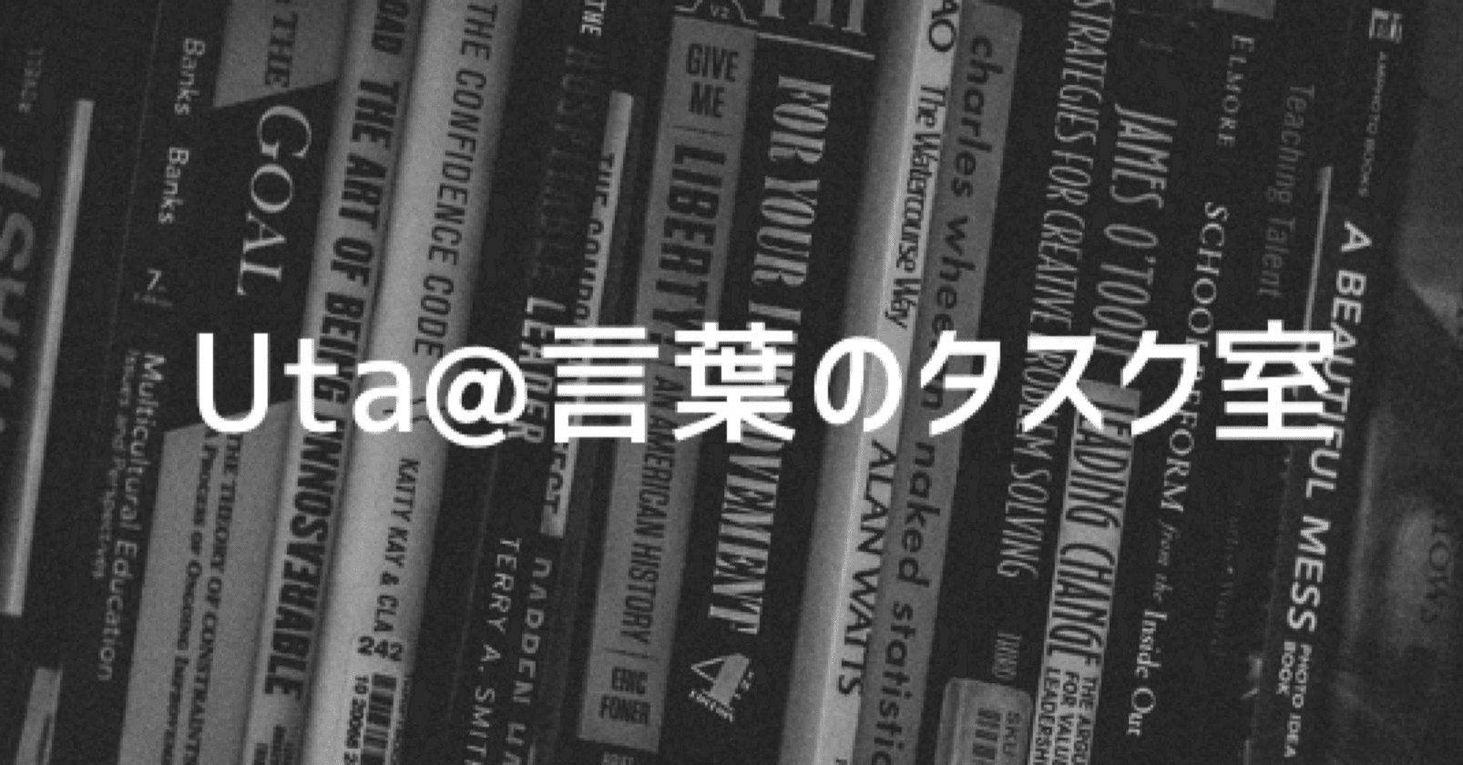 Uta@言葉のタスク室｜note