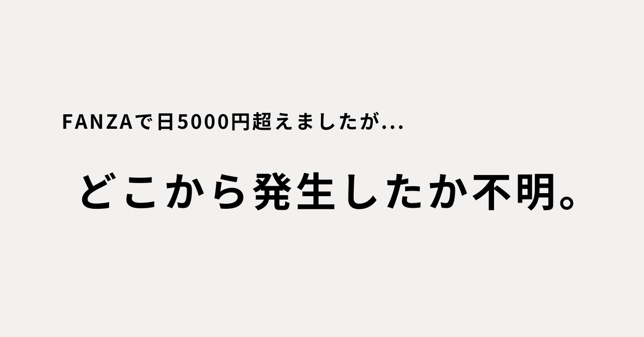 【アダルトアフィリエイト】FANZA APIで最初に設定しておいた方が後悔しないこと｜GEN