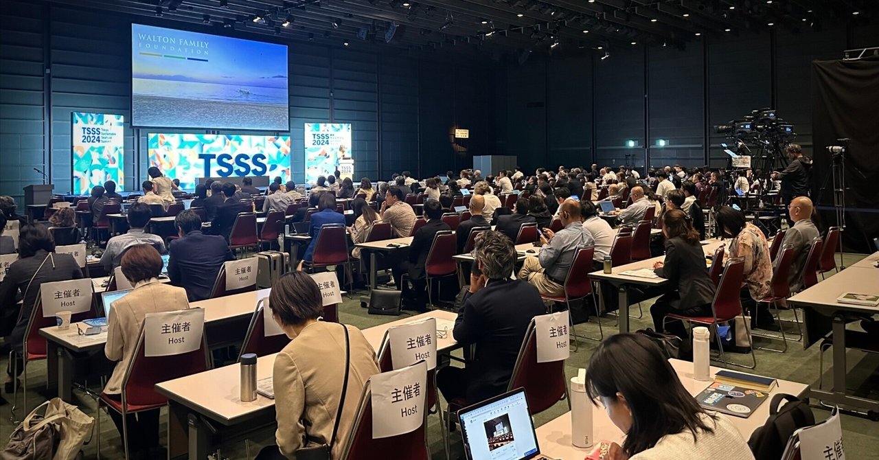 【豊かな海のまもり方⑥】 東京サステナブルシーフード・サミット（TSSS）2024を開催して｜シーフードレガシー公式note