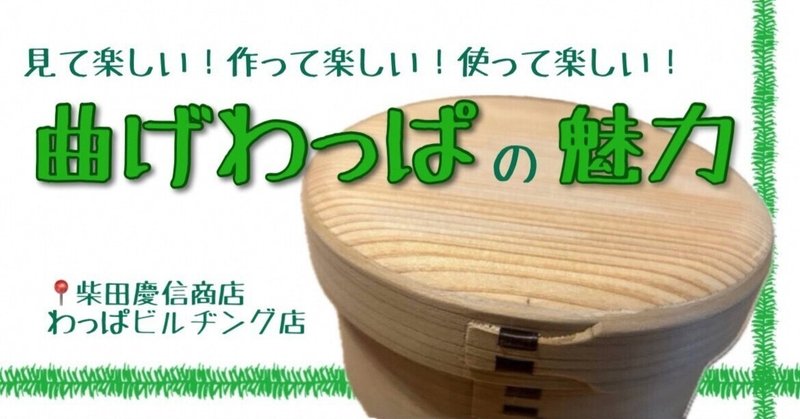 KocchAke!（こっちゃけ）｜秋田県就活情報サイト｜note