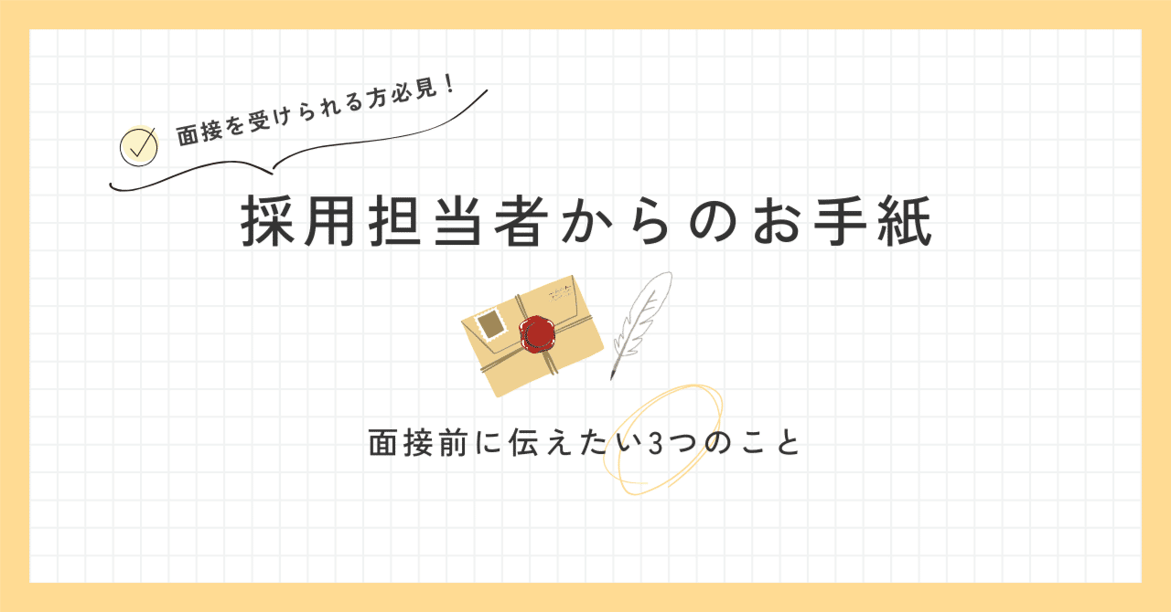 採用担当者からのお手紙｜Evand株式会社 ICT事業部