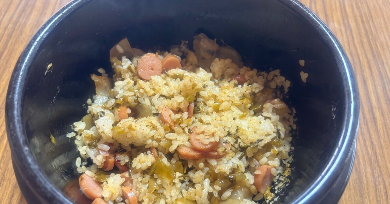 土鍋で高菜チャーハン｜COZY KOJI