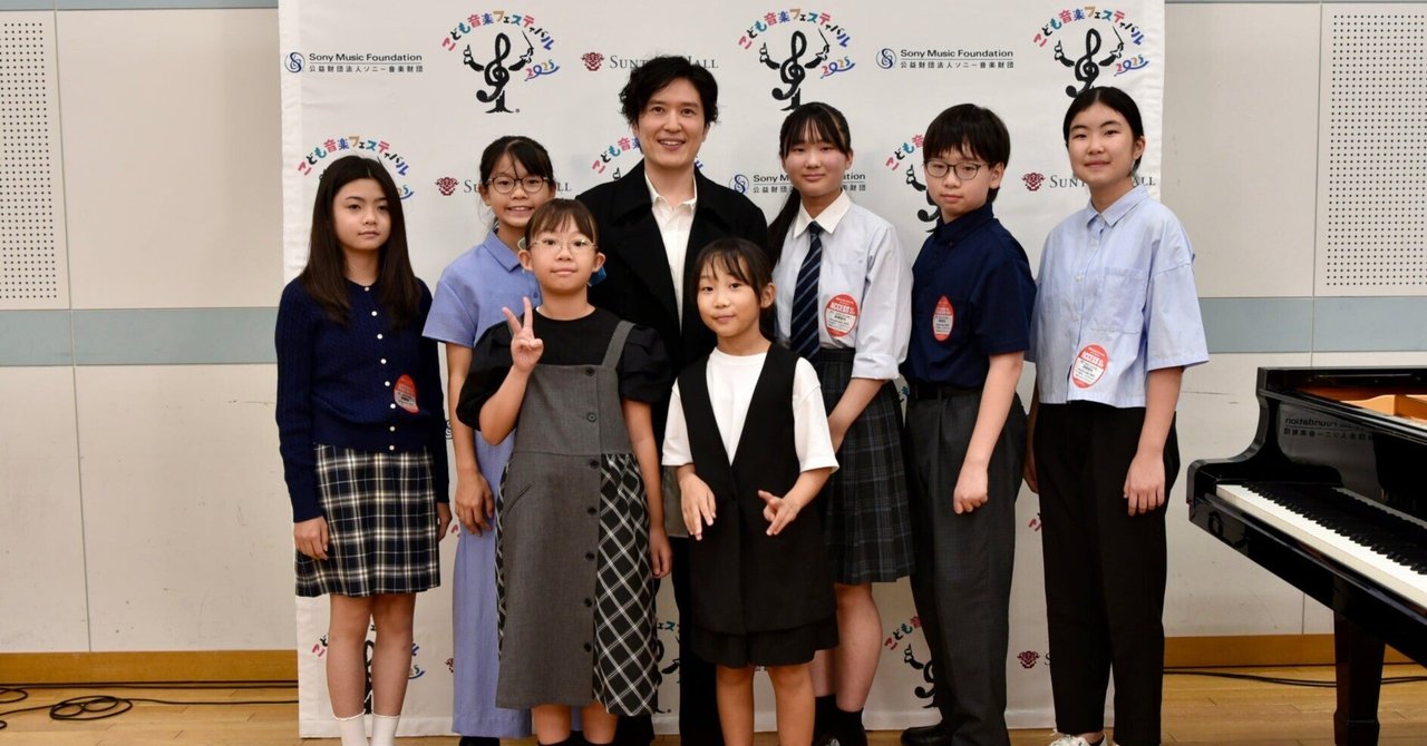 こども音楽フェスティバル 2025」｜naho-21