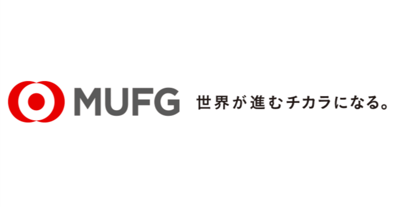 銘柄分析 高配当株 三菱UFJ FG (8306)｜hamusuke