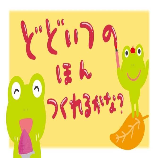 おはよねさん企画参加 Sen-singの参｜Sen-sing