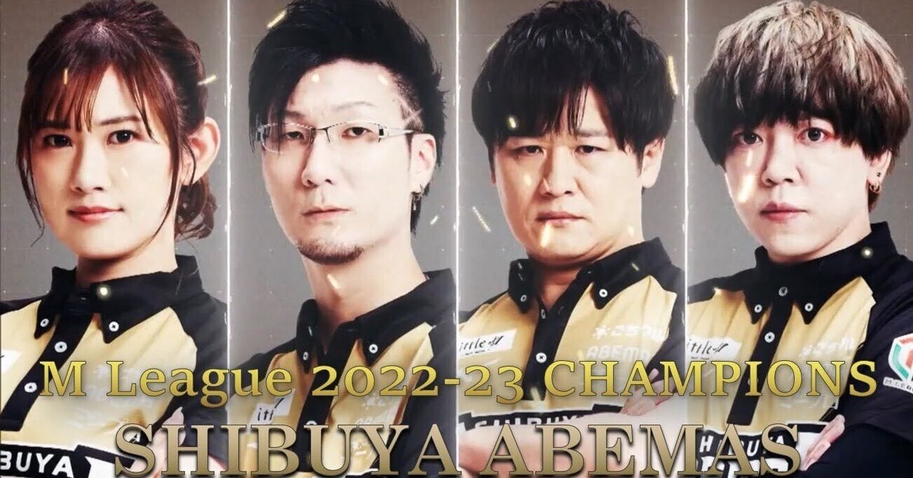 大好きな渋谷ABEMAS｜レオ太郎