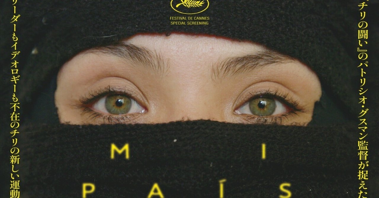 12.20公開 映画『私の想う国』女性たちの言葉｜uplink_senden