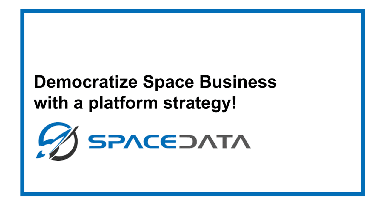 "Democratize space business" with a platform strategy!Space Data's Space Business Strategy ...