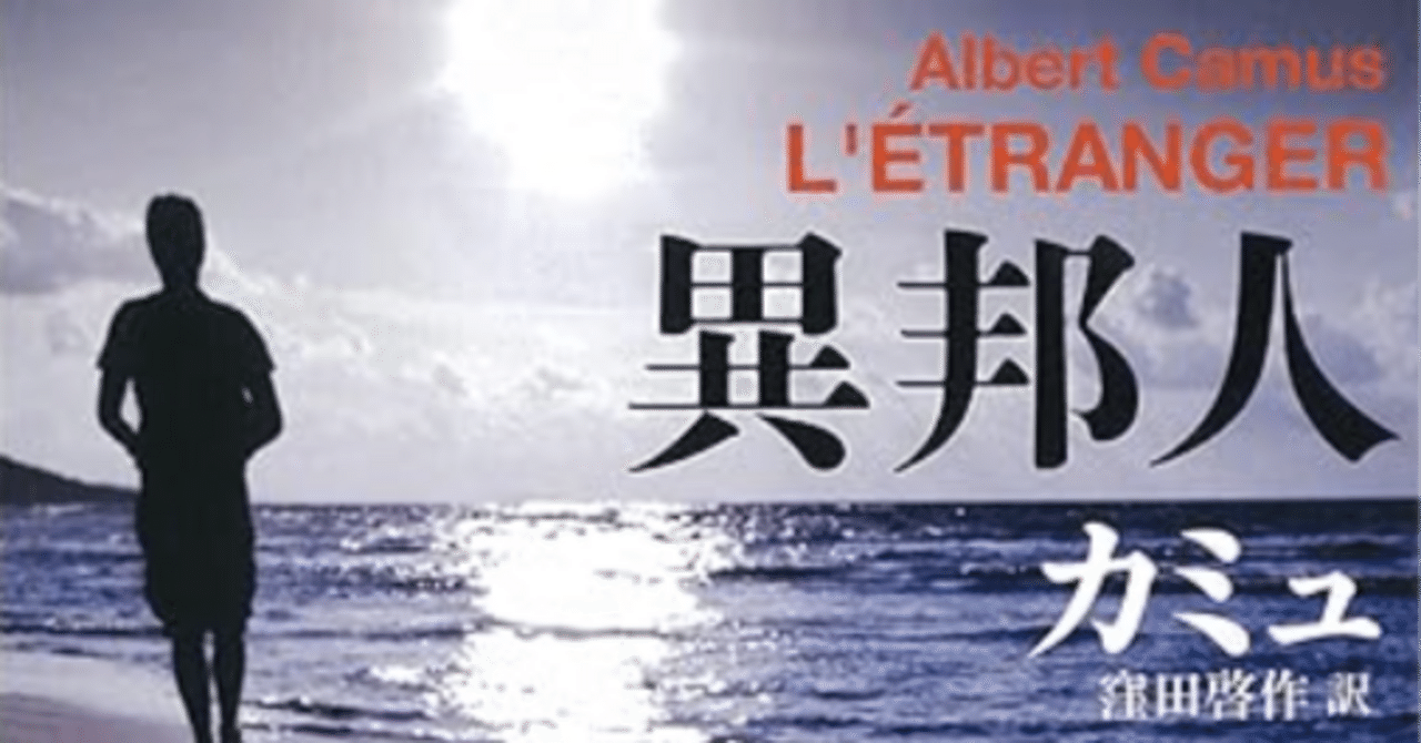 書記の読書記録2024.10.29『異邦人 (新潮文庫)』『入門・医療倫理』（全3巻）｜Writer_Rinka