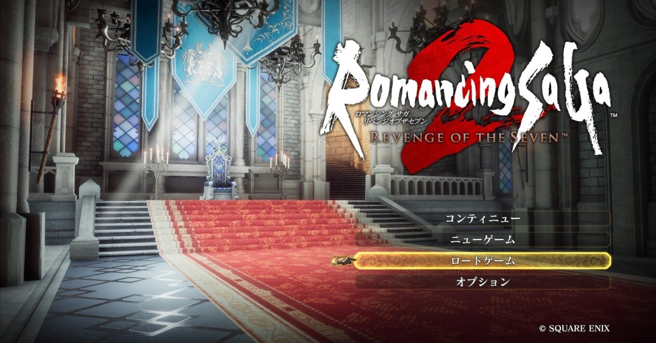 【ロマサガ2R】#5 帝国暦1350年（皇帝マゼラン）｜エフタ