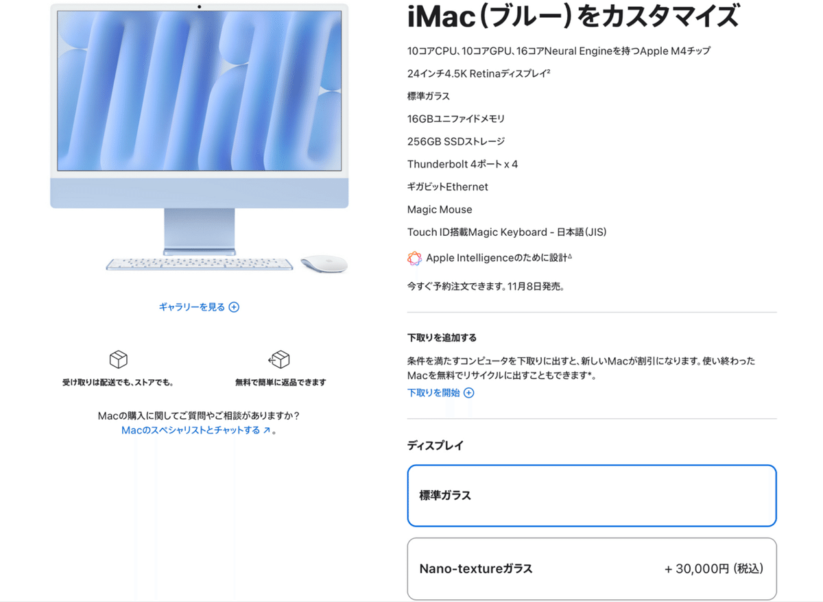 Apple、M4チップを搭載した新しいiMacを発表。 / サンデーAFJ Apple、M4チップを搭載した新しいiMacを発表。 / サンデーAFJ