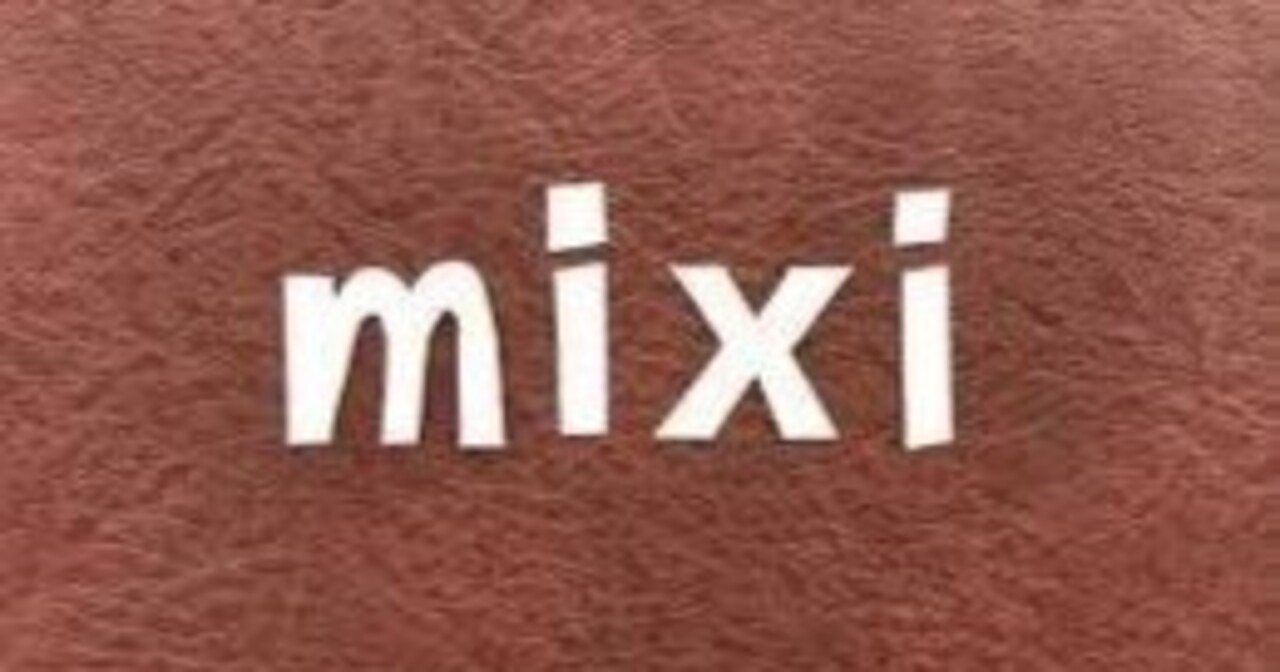 mixiからのお知らせ｜あこ