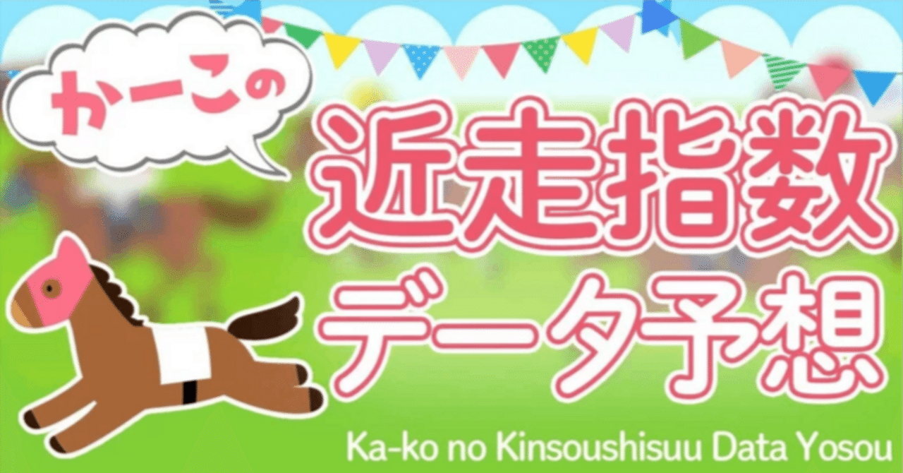 船橋11R 💰平和賞🏇 推奨度SS 最強AI指数データ競馬予想📅 10/30（水）20:05発走｜かーこ＠地方競馬,近走指数データ予想【競馬予想】