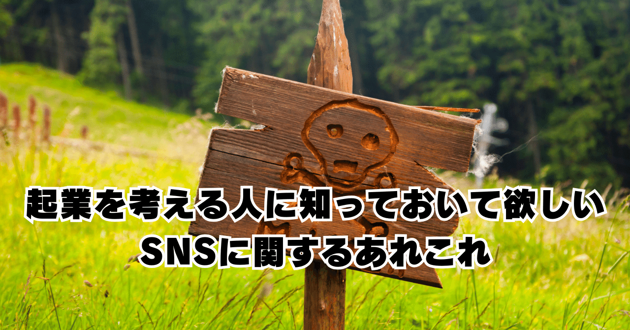 SNSやっても炎上するだけ？｜Mr.Richman