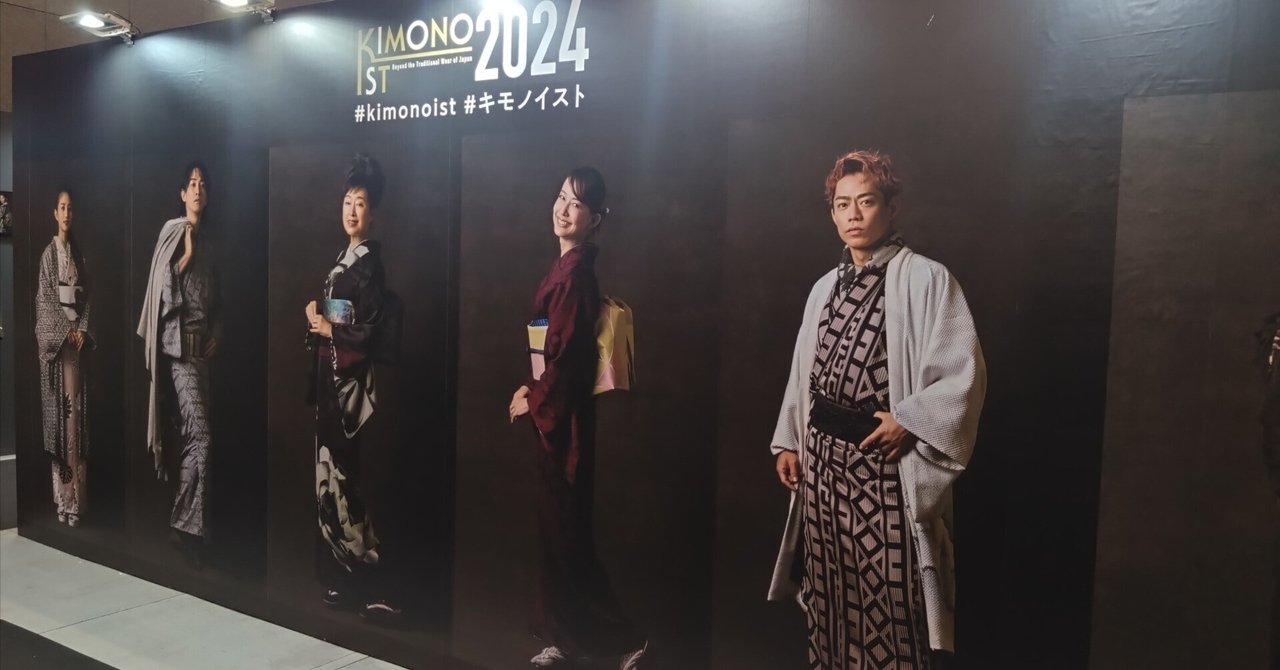 2024キモノイスト｜daisyviolet