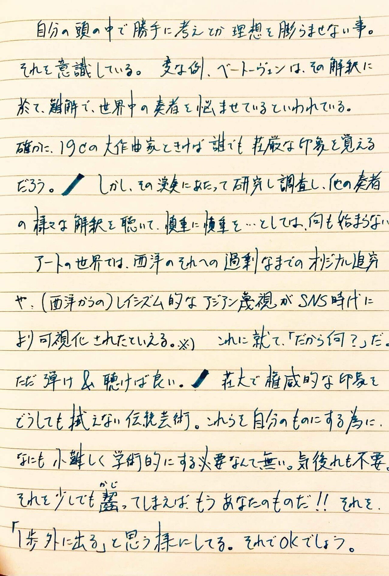 伝統的な絵画とか音楽とかの楽しみ方のキホンのキ｜たゆ