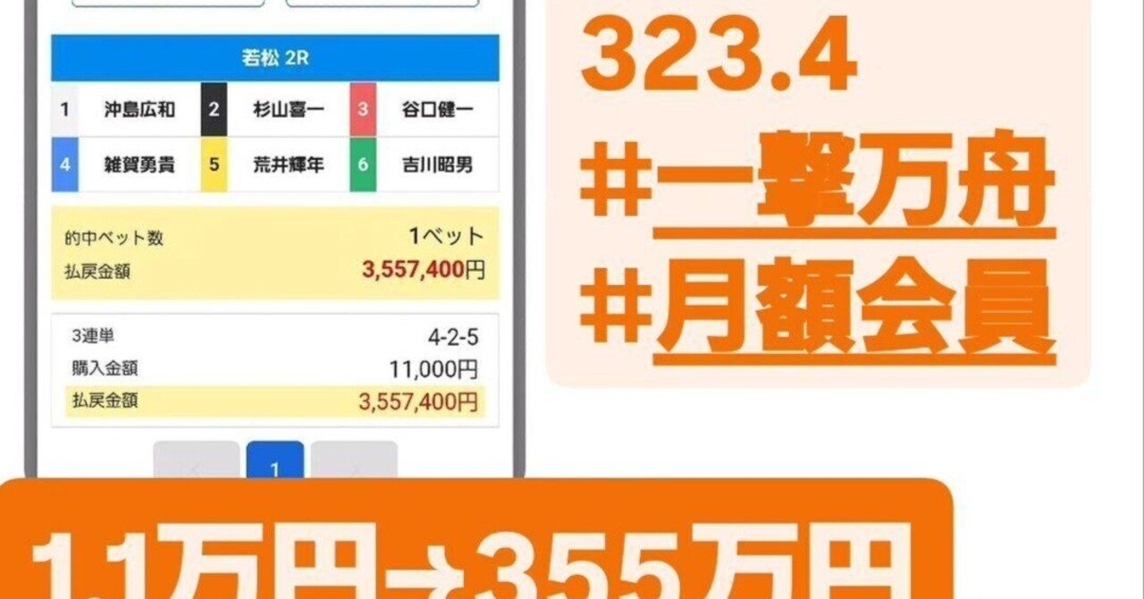 1029 🌟的中報告🎯マガジン💘万舟獲得者多数🔥｜万舟ヒット女神🗽🌟競艇予想師せいな🌟