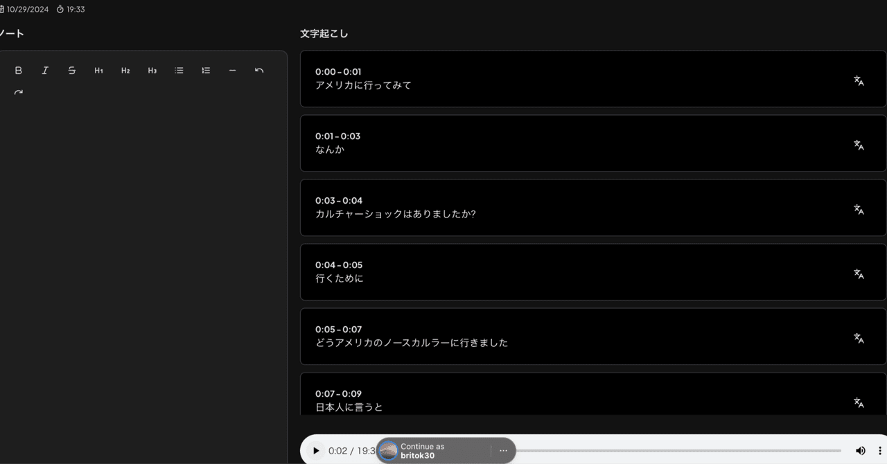 Mimemo AIで生産性を向上させる方法：究極のAI文字起こし・ノート管理アプリ｜tanjiro