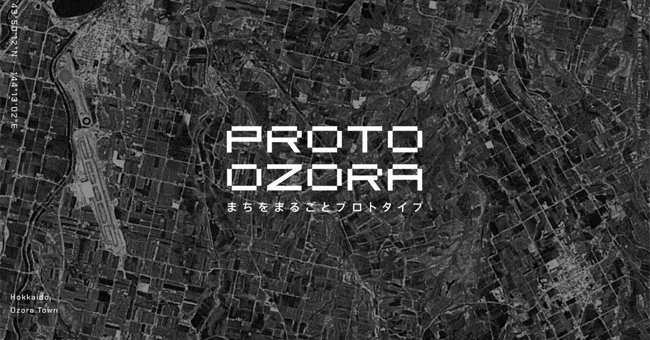 「関係づくり」について考える（仮）｜PROTO OZORA
