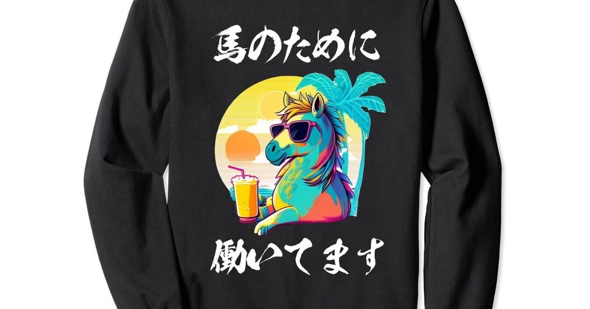 10月30日船橋4R・船橋5R・船橋6R｜ビヨンドザマックス【意味:限界を超えて競馬を予想】