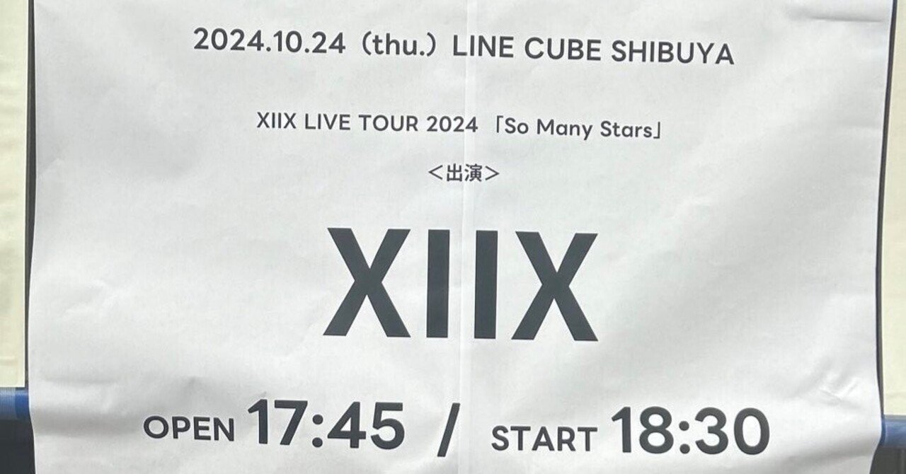 XIIXが壁に触れ、壊す度に、私は恋に落ちる｜すず