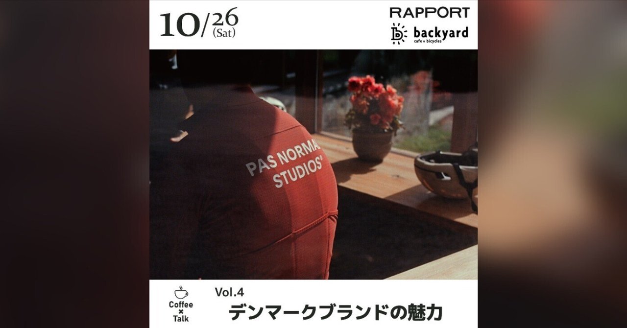 RAPPORT MAGNET｜note