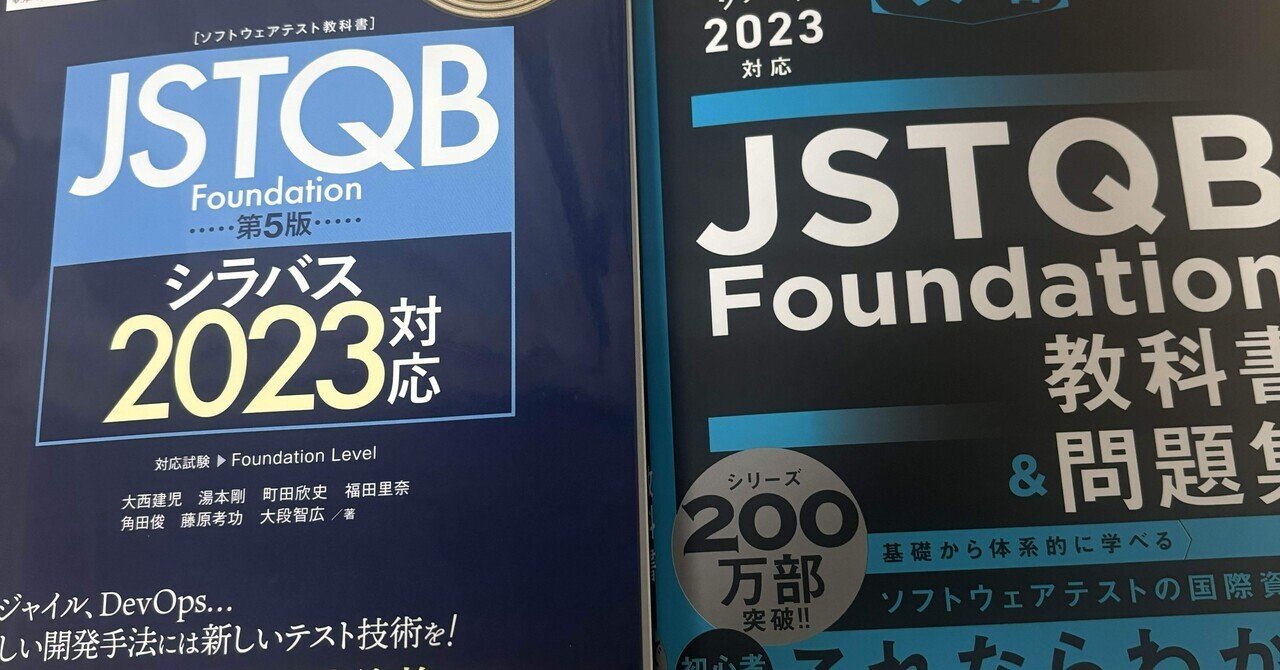 【大人の学び ️徒然IT就活 ️JSTQB1】ジムに行けず、暇なのでJSTQB本を読み始め😆｜M_Kaku堂