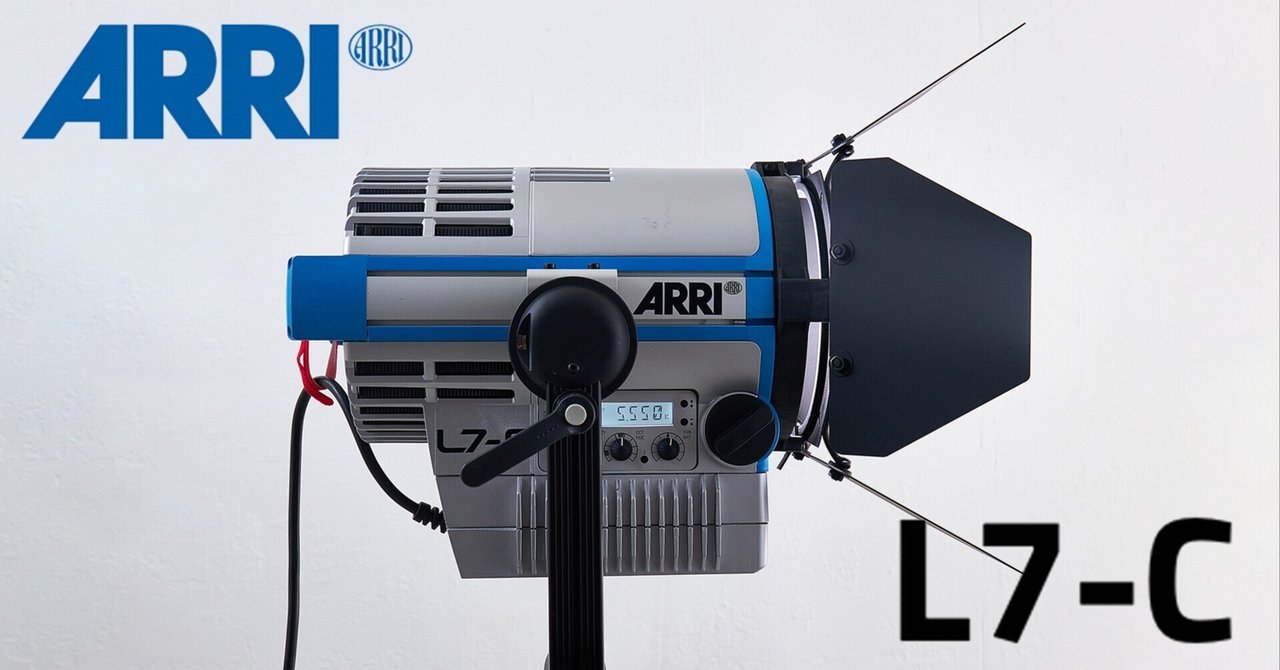 【購入して良かった機材】 照明：ARRI L7-C ｜HPC STUDIO