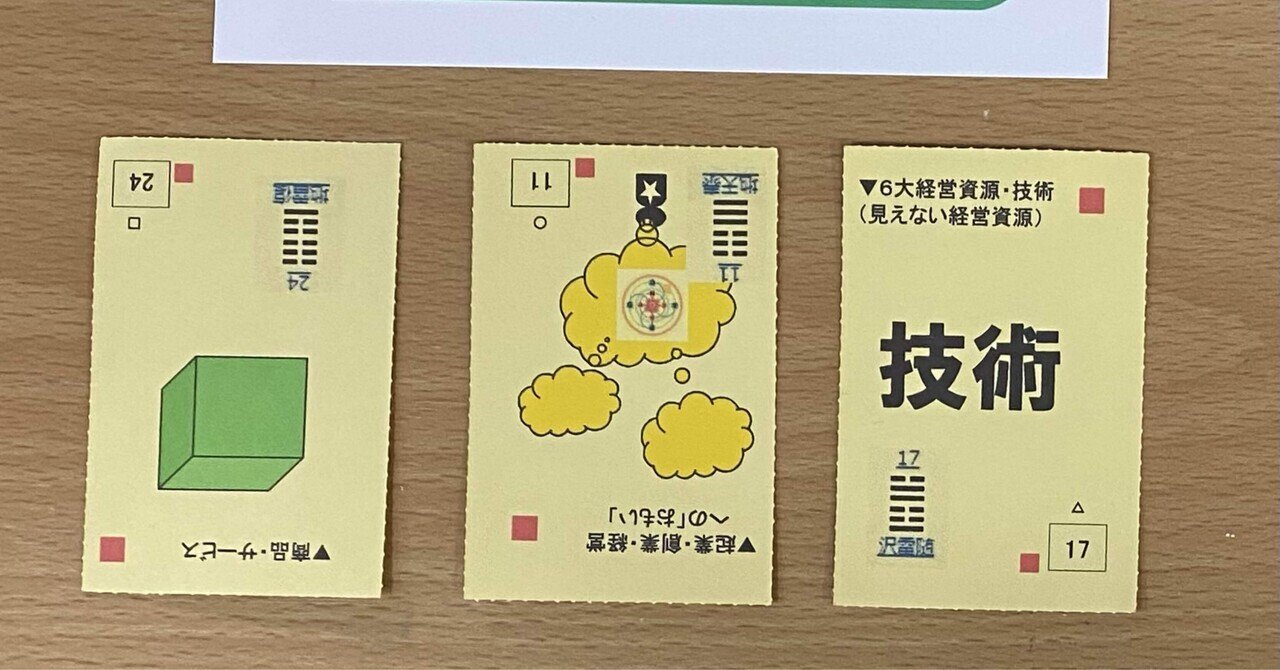 今日のコーチングタロット20241031(木)｜山本式カードコーチングのひでさん