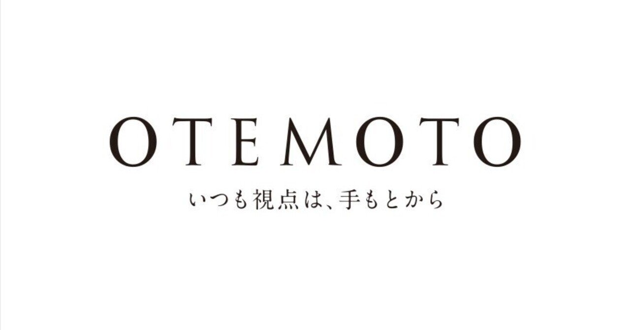ウェブメディアOTEMOTO、20ヶ月で100万PV達成の戦術を小林明子さんにこっそり聞いた｜境治＠MediaBorder