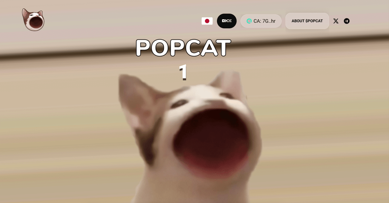 仮想通貨POPCATとは？手数料無料の取引所、将来性、買い方を解説｜がく