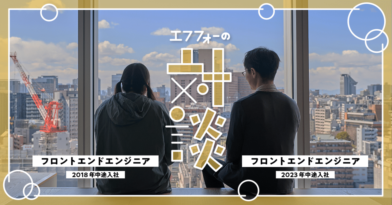 大好きなフロントエンドの技術で、ユーザーに楽しいゲームを届けたい。｜f4samurai公式