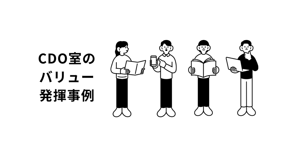 デザインの力で事業を支える！note CDO室メンバーのバリュー発揮事例｜note株式会社