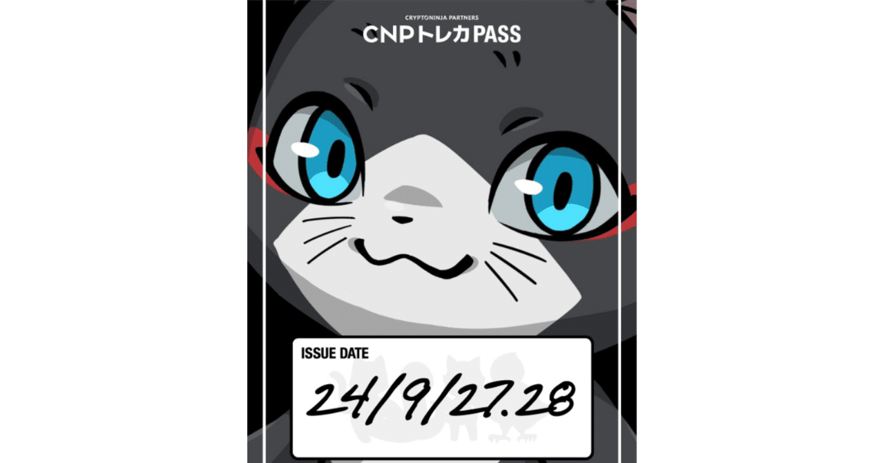 CNPトレカの販売を心待ちにする理由｜アールグレイ