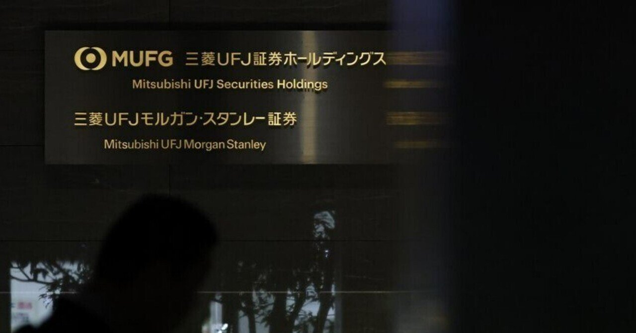 [3万2千文字]三菱UFJモルガン・スタンレー証券（投資銀行部門）徹底攻略｜梨🍐