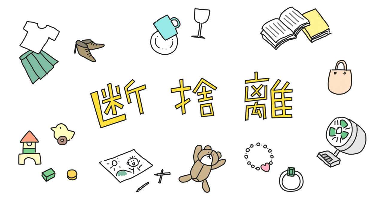 年末の大掃除に向けて:妻と一緒に片付けに挑んだ話|日々スケ