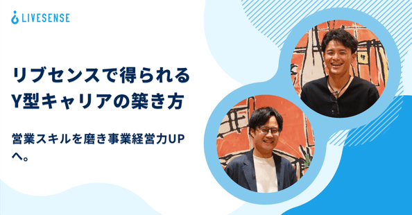 Livesense Inc.｜note