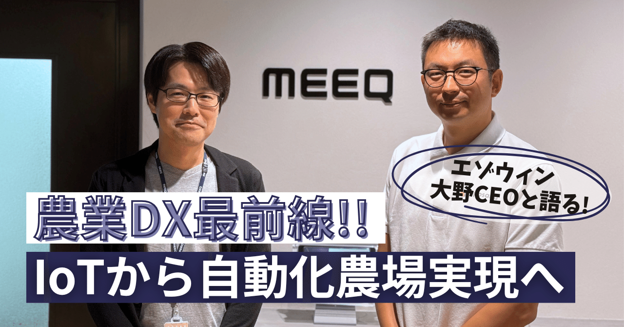 MEEQ公式note