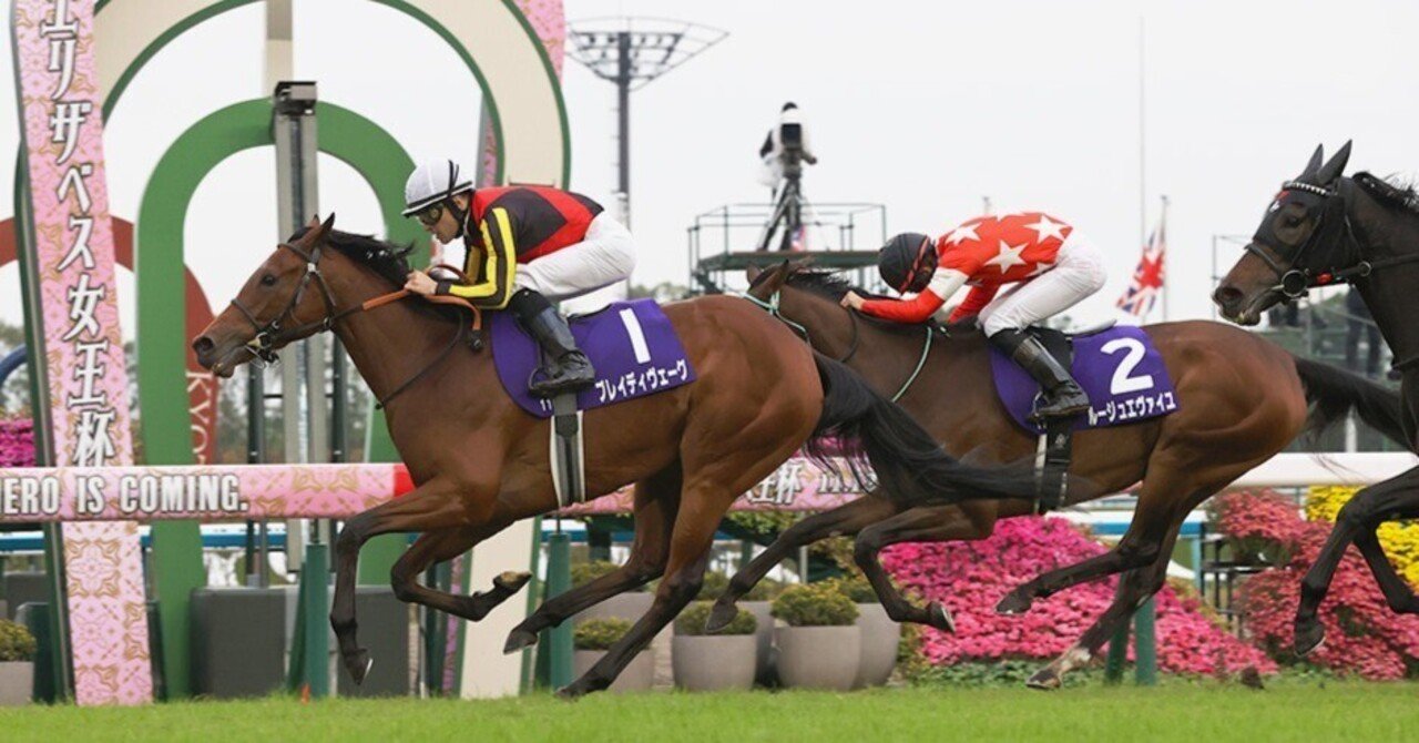 【2024 エリザベス女王杯（G1）】日刊馬番コンピ指数分析予想篇｜Haya