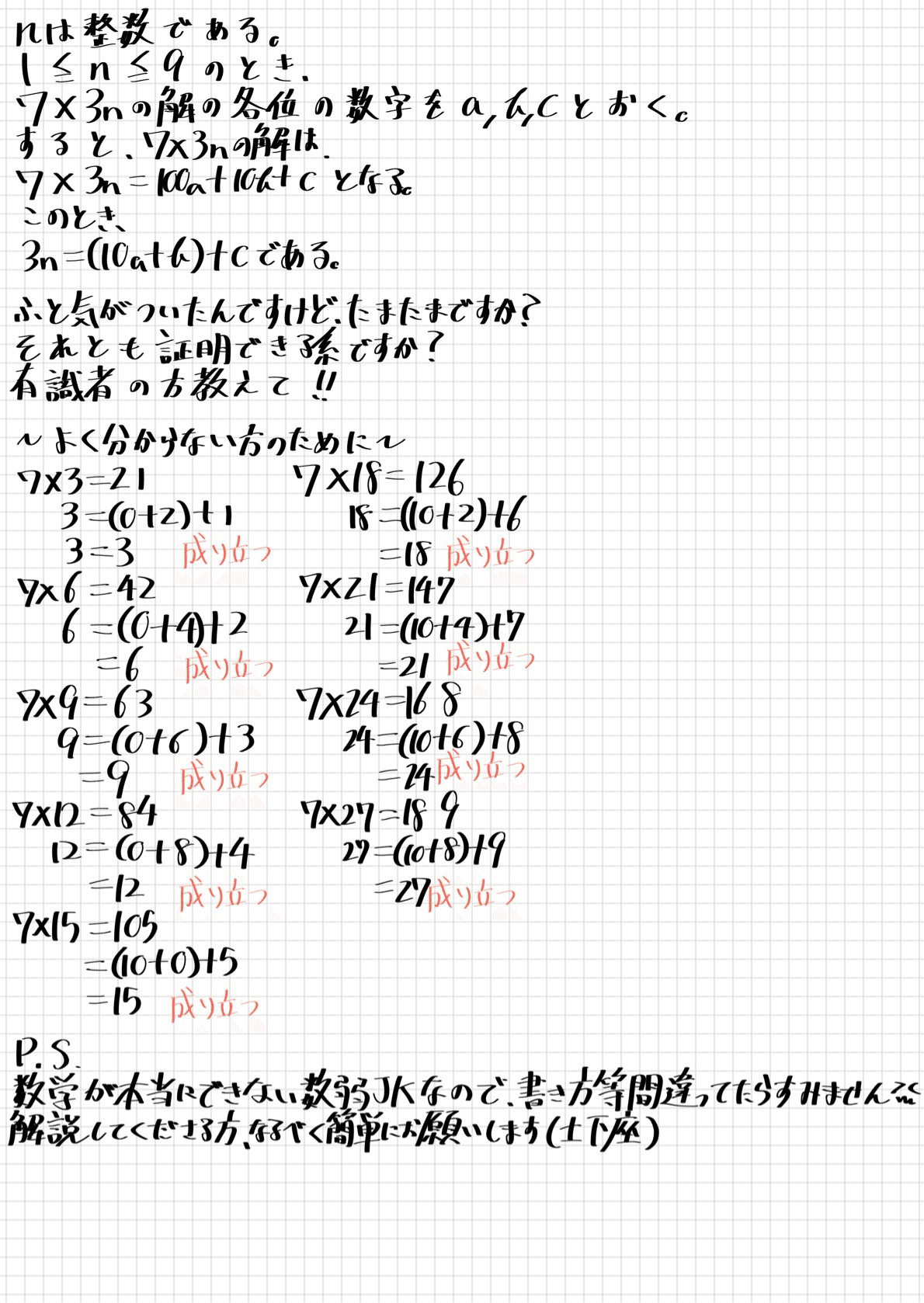 そう言えば数日前の3行日記のやつこれです。 教えて欲しいです【大真面目】｜Gifted なJK@学生note部所属