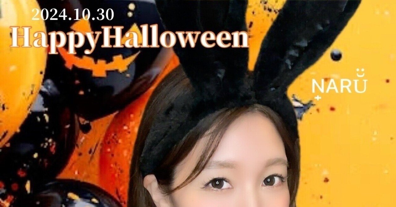 Halloween🎃ﾏｲｲﾍﾞ🫶｜Naru