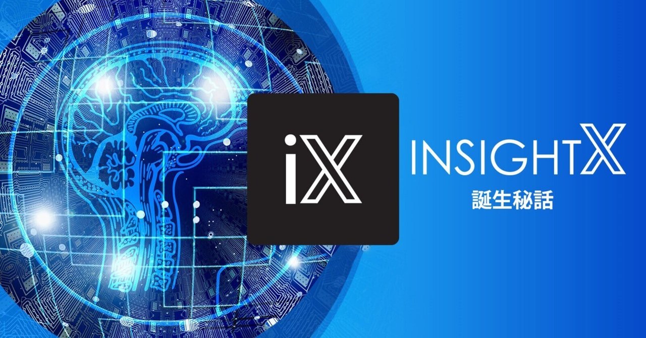InsightXの原点： 2016米国急性期後ケア管理システム開発｜InsightX