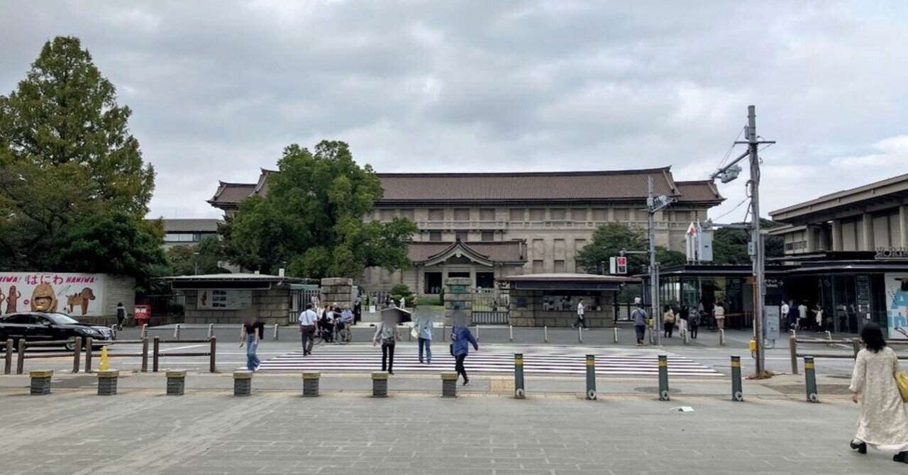 東京国立博物館 楽しくないときも楽しい 2024年11月【1】｜あぎる/agiru