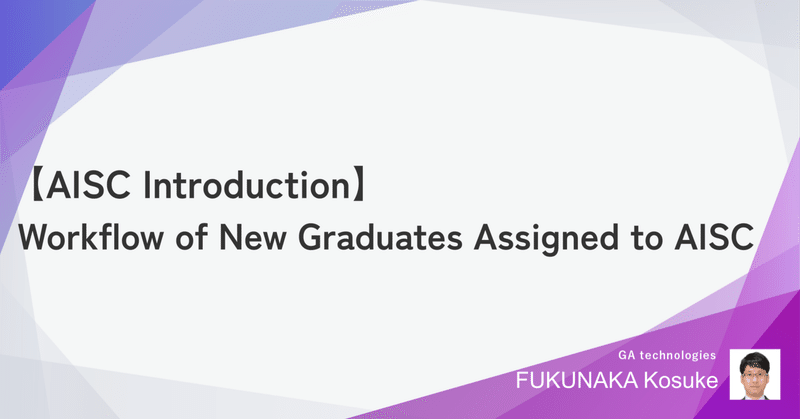 GA technologies 公式note